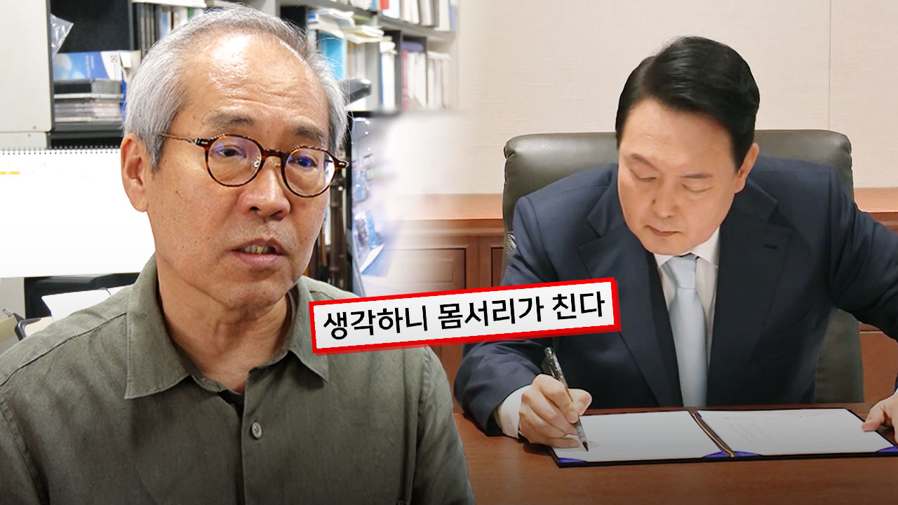 "윤석열 이름 찍힌 훈장? 자네나 가지게" 노교수 '일갈'