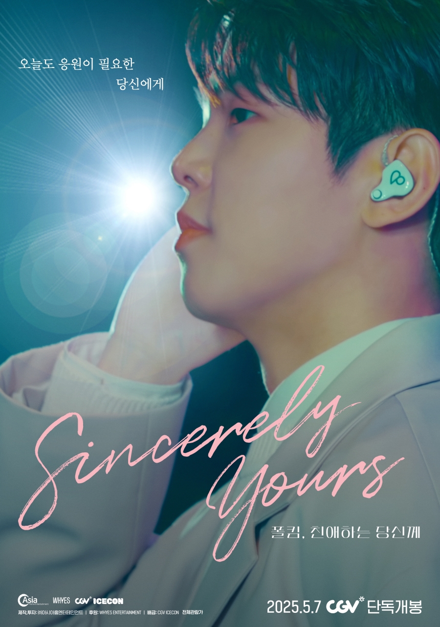 CGV, 가수 폴킴 음악 다큐멘터리 영화 5월 7일 개봉