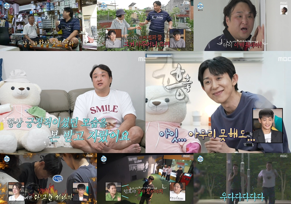 MBC '나 혼자 산다', 주간 2049 시청률 전체 1위 "구성환 최고의 1분"