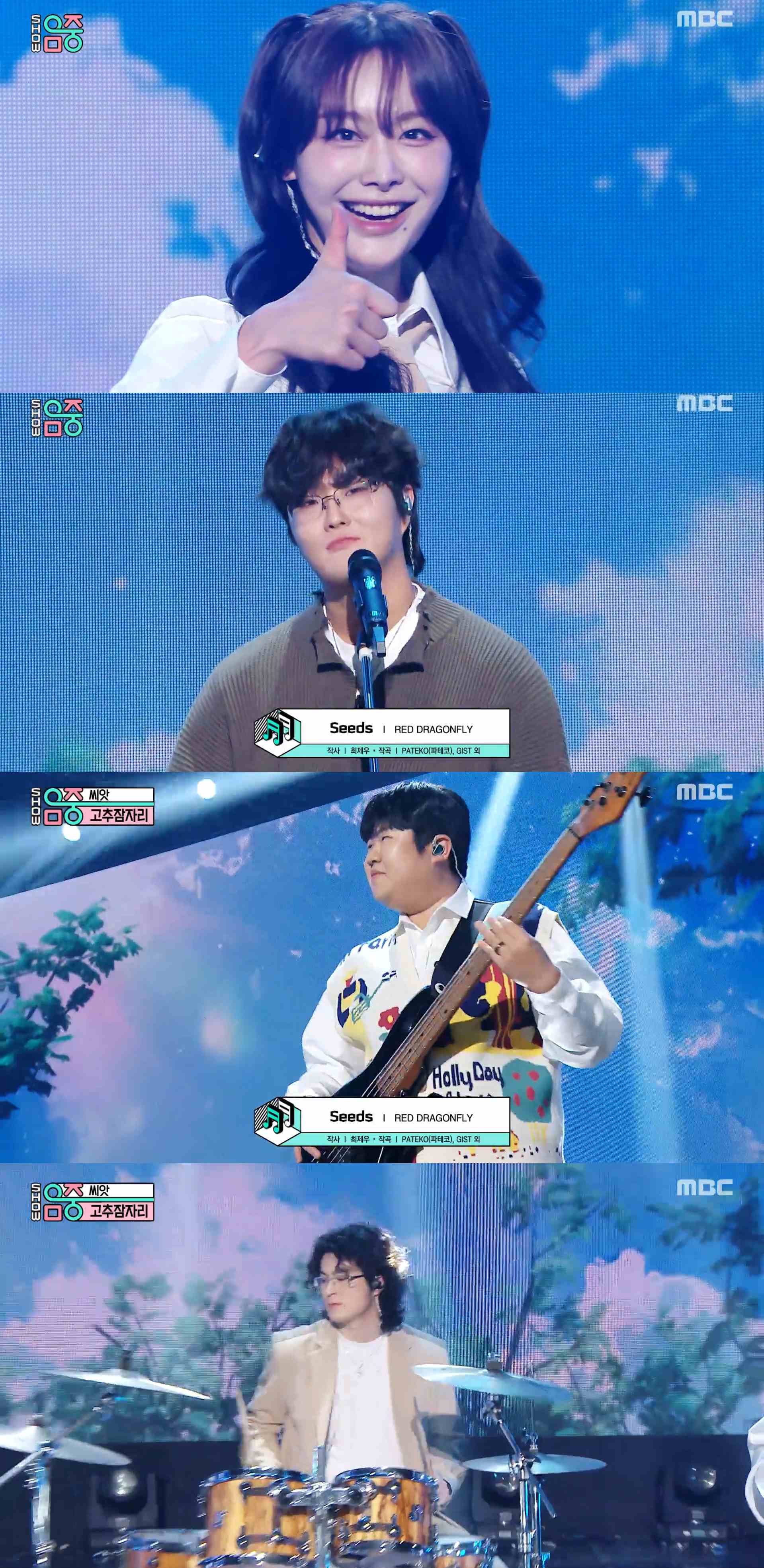 고추잠자리 '음중' 출연…신인 밴드 패기 각인