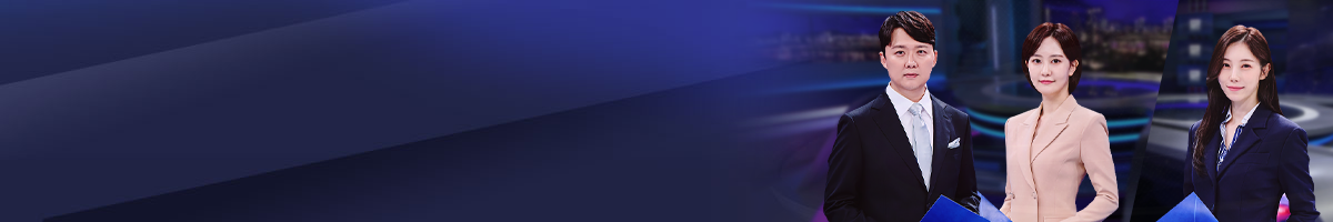 뉴스데스크 : MBC NEWS