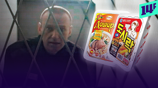 [14F] ‘10분은 부족하다’...‘팔도 도시락’ 먹을 시간 더 달라고 소송 건 푸틴 정적