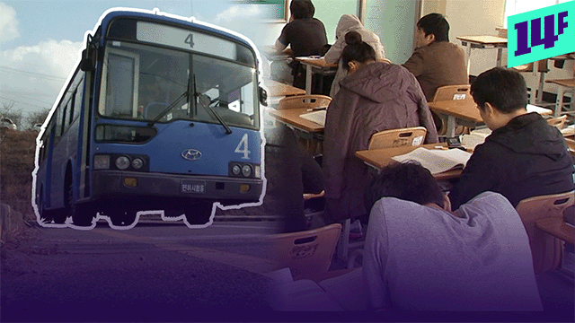 [14F] 운전면허 안 딴다던 2030...‘대형면허’ 취득자는 늘고 있다는데, 대체 왜?