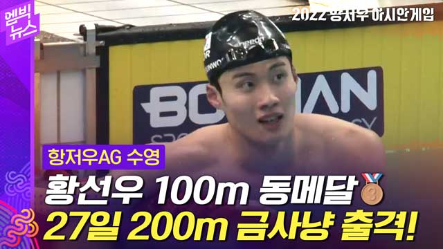 스포츠 : MBC 뉴스