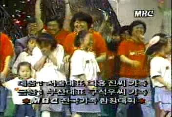 MBC 전국가족합창대회 수상 결과[손석희]