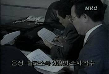 뉴스데스크 : MBC NEWS