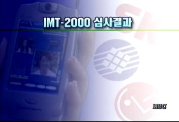 IMT-2000 사업자에 SK, 한국통신 선정[최일구]