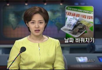 뉴스데스크 : MBC NEWS