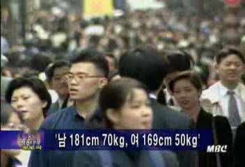 이상적 신체 남 181Cm 70Kg, 여 169Cm 50Kg[김소영]