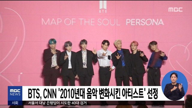 BTS, CNN '2010년대 음악 변화시킨 아티스트' 선정