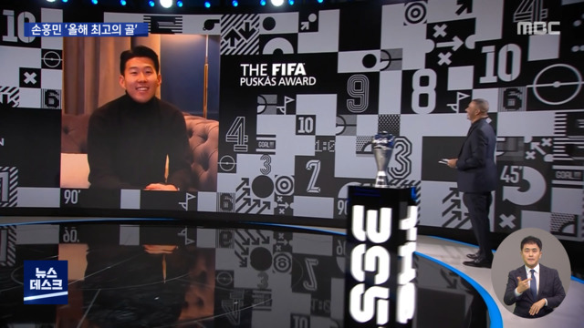 FIFA도 역시…'올해 최고의 골' 손흥민의 '70m 질주 골'