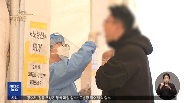 신규 확진 2천427명‥수도권 확산 여전