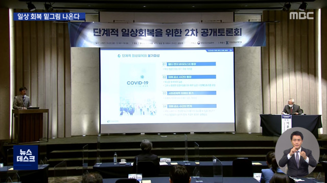 '일상 회복' 초안 내일 공개‥지하철 감축 운행도 해제