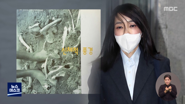尹 해명 없는 사과‥꼬리 무는 김건희 허위 의혹