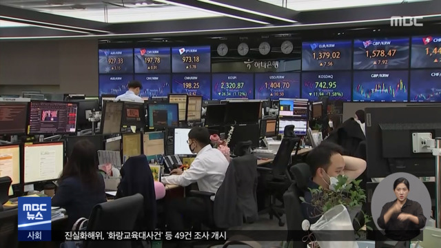 12MBC 뉴스 : MBC NEWS