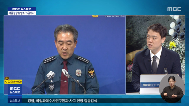 12MBC 뉴스 : MBC NEWS