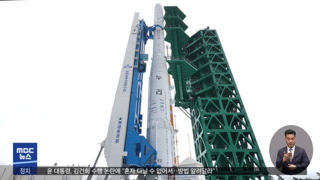 누리호 기립 완료‥"기술 문제 점검 중"
