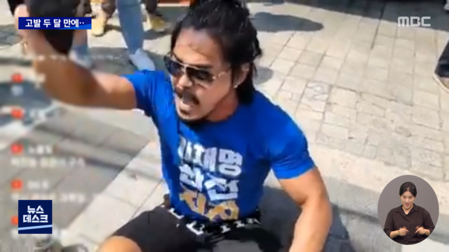 Arrest warrant for much-right YouTuber Ahn Jung-kwon… "Alleged ...