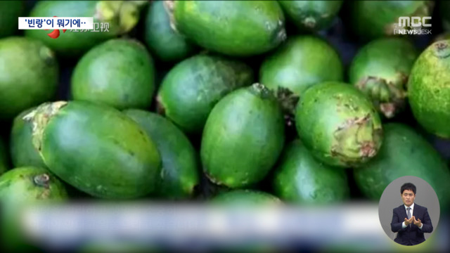How dangerous… China bans the sale of 'fruit of death' betel nut – Archyde