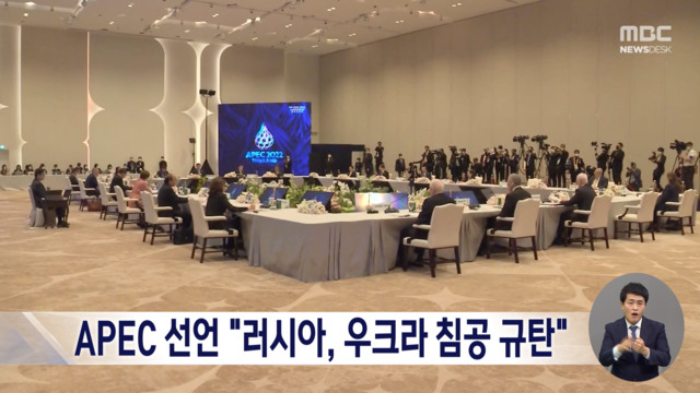 한 총리 제안 '공급망 협력 강화' APEC 정상선언문에 반영