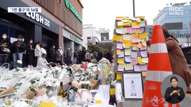 A memorial that started with a single flower...'Itaewon Station Exit 1 ...