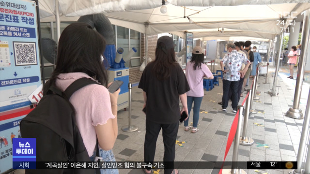 신규 확진 2만 8천여 명‥실외 마스크 전면 해제