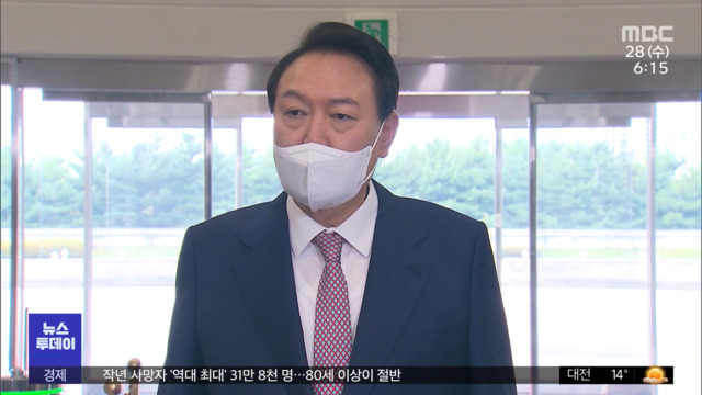 대통령실 Mbc에 공문‥보도 경위 요구