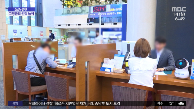 [신선한 경제] 주택담보대출 가입자 70 고정금리 선택