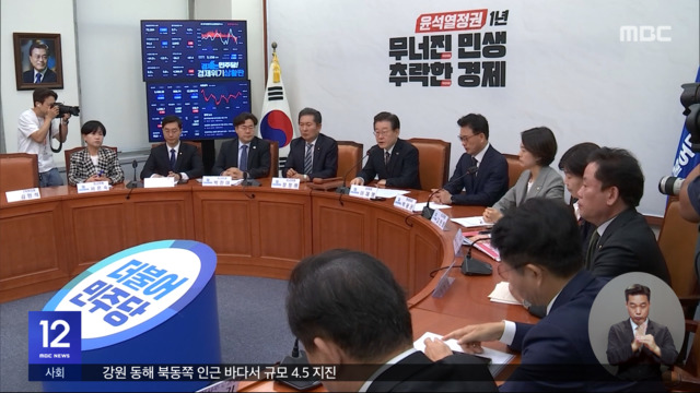 12MBC 뉴스 : MBC NEWS