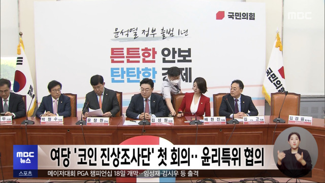 12MBC 뉴스 : MBC NEWS