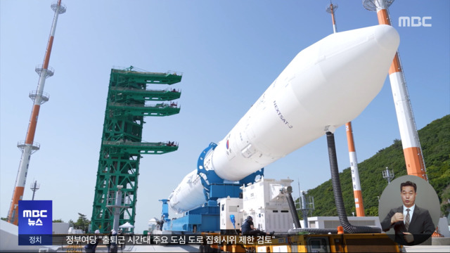 누리호 오늘 '우주로'‥이 시각 나로우주센터