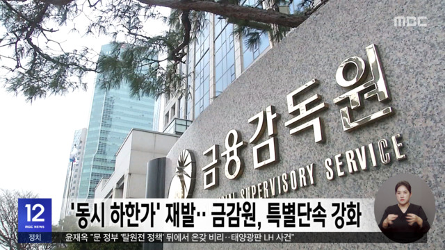 12MBC 뉴스 : MBC NEWS