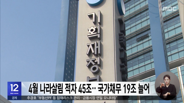 12MBC 뉴스 : MBC NEWS