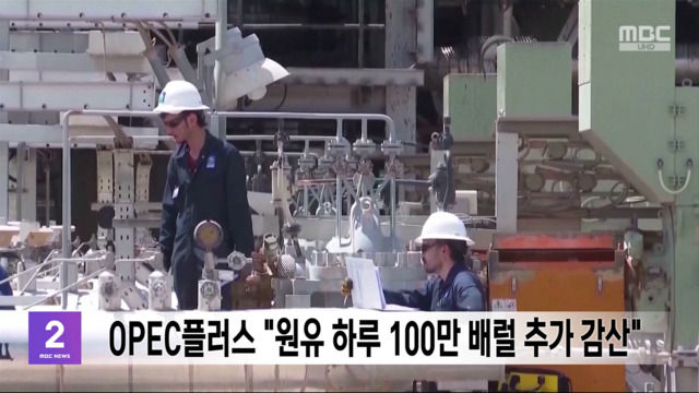 뉴스외전 : MBC 뉴스