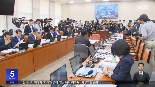 National Assembly's Public Administration Committee Disrupted by ...