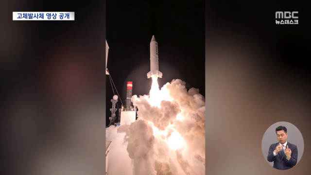 A video of a 'successful solid fuel launch vehicle' was released 2 ...
