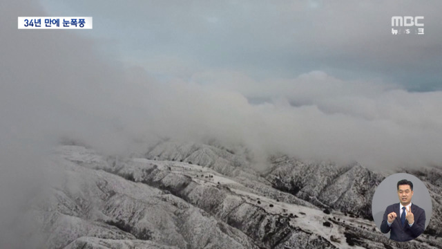 First blizzard warning in 34 years in LA hit by winter storm - News ...