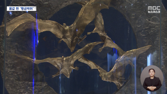 Value of 13.7 billion "Golden Bat Prize" The value is also outstanding ...