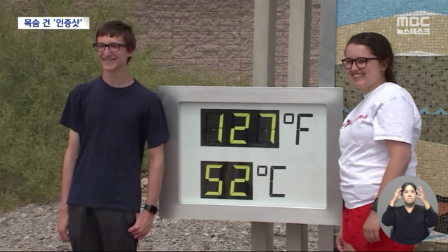 Death Valley National Park's Deadly Heat Wave: Tourist Flock Despite ...