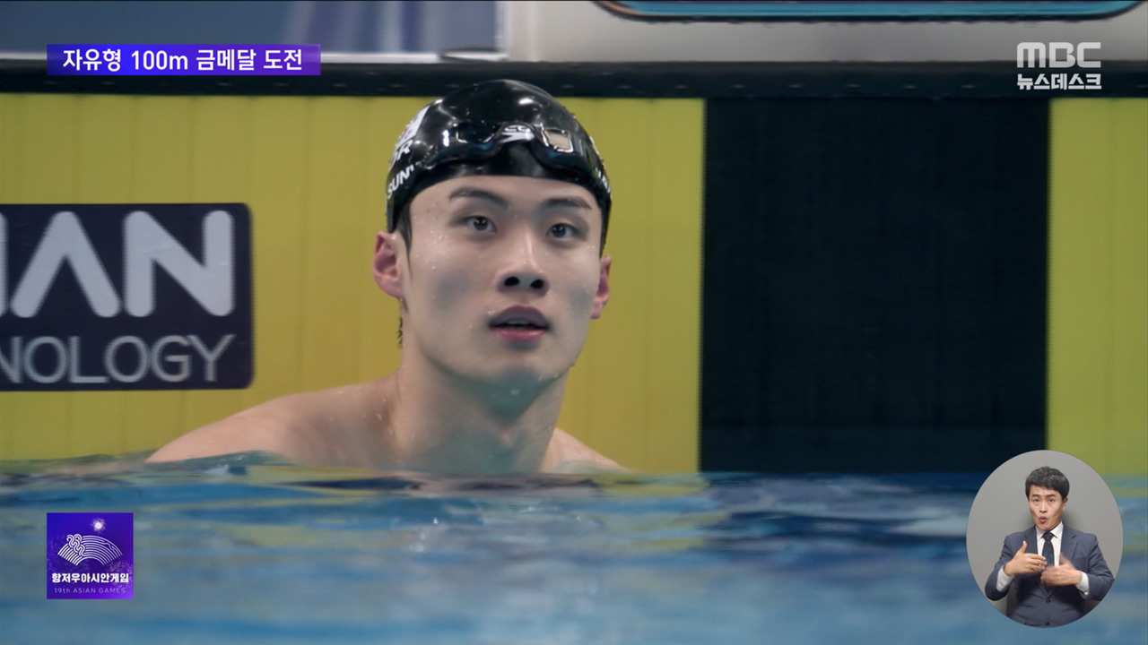 '3관왕 도전' 황선우‥잠시 뒤 자유형 100m 결승