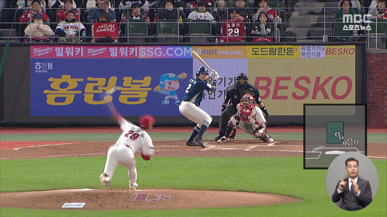 NC '2연승 간다' vs SSG '승부는 지금부터'