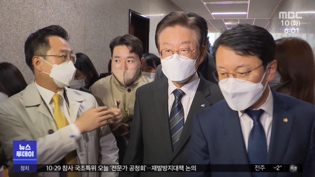 이재명 오늘 검찰 출석‥성남fc 의혹 쟁점은
