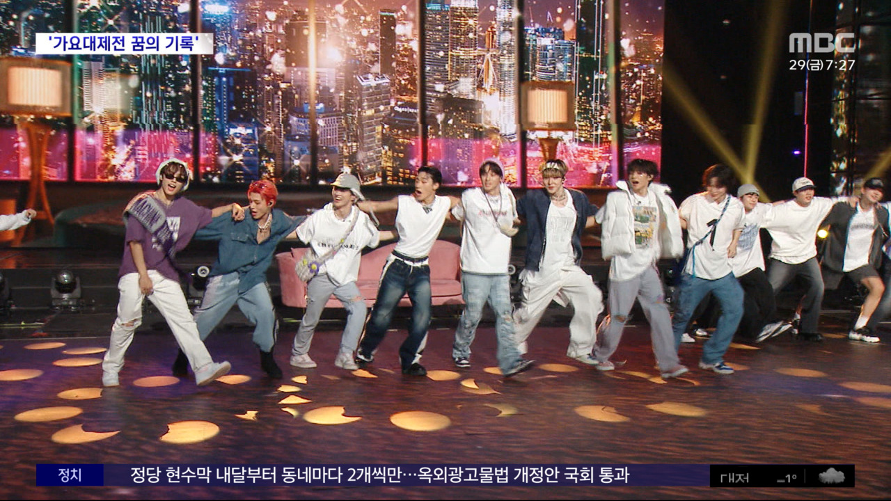 [문화연예 플러스] 'MBC 가요대제전' DAY6·2AM 방송 최초 무대 공개