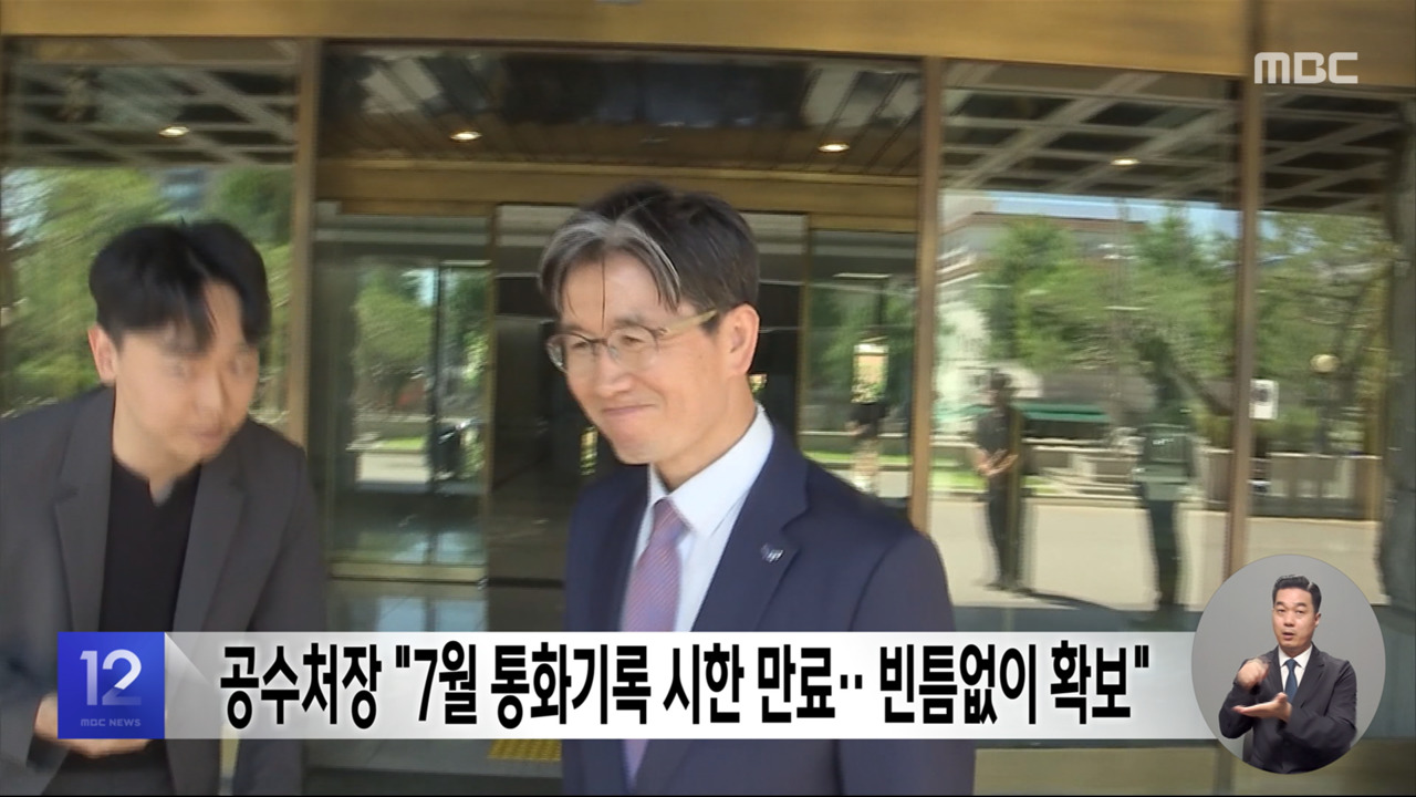 12MBC 뉴스 : MBC 뉴스