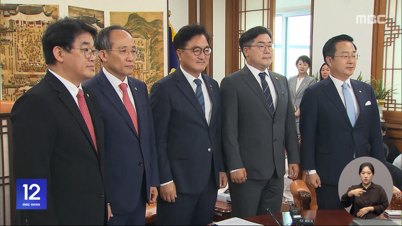 12MBC 뉴스 : MBC 뉴스