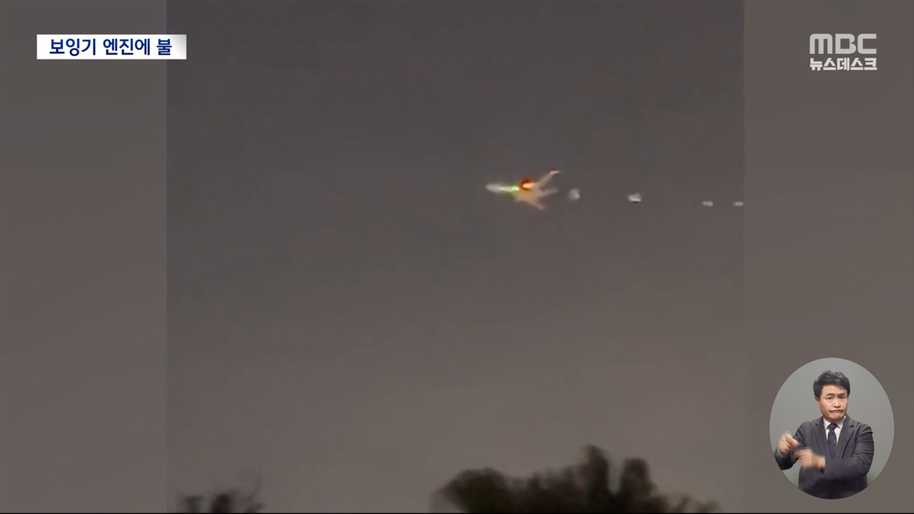 Boeing Aircraft Safety Concerns: Accidents and Fires Spark Alarm – Archyde