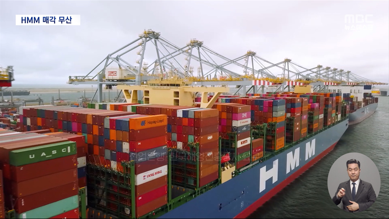 하림, 최대 국적선사 HMM 인수 무산‥새 주인 찾아야