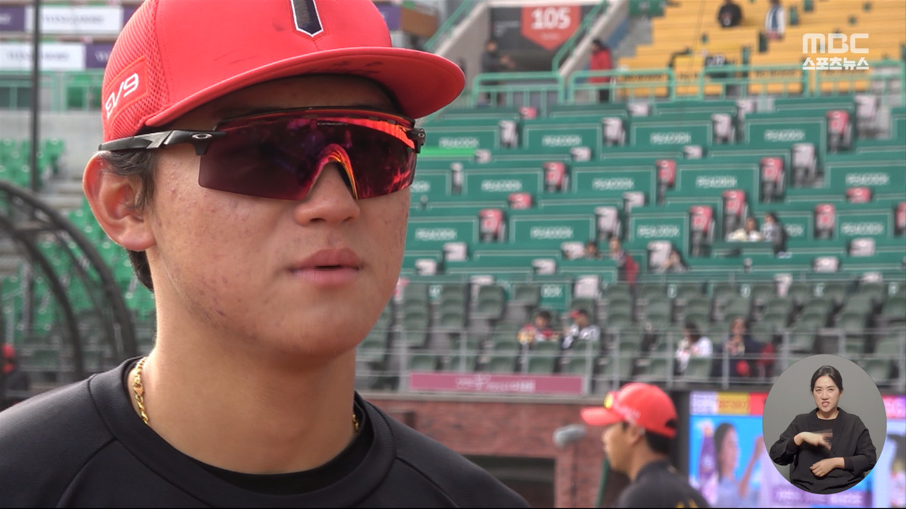 "KIA가 'MZ 야구'로 떠오르는 비결, 김도영이 들려주는 인터뷰" - Kollo