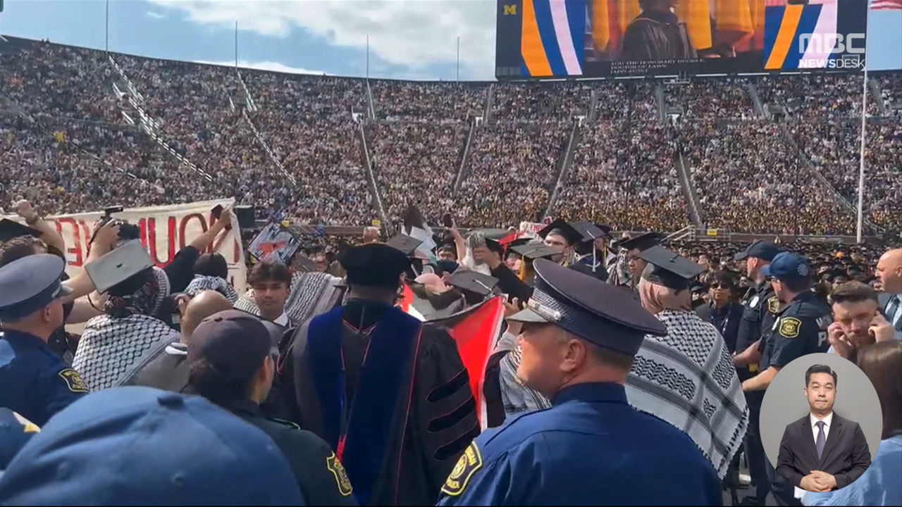 A Divided Graduation: Anti-Palestinian Protests Spark Controversy at US ...