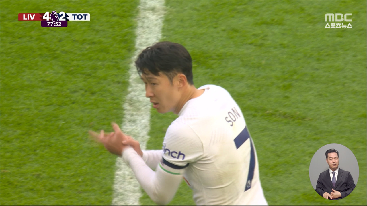 'EPL 120호 골' 손흥민‥토트넘, 20년 만에 4연패